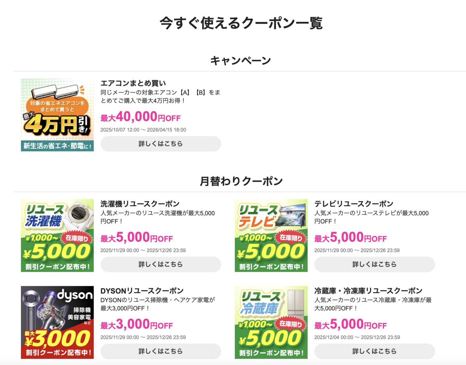 xprice安い理由。「安すぎる」のには驚きの理由がある！